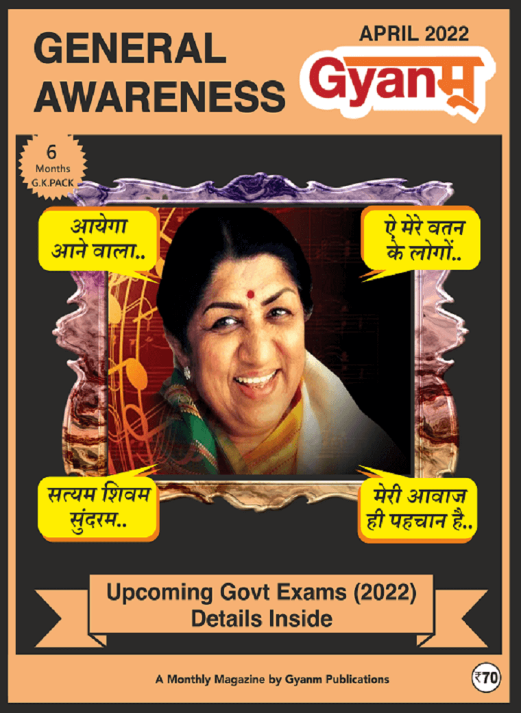 Gyanm - Coaching for Govt Jobs , Bank PO, State Exams